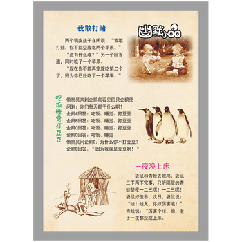 厕所文化宣传画卫生间标语小笑话幽默小品故事开心一笑覆膜TKP100 TKP100-05 厕所幽默小笑话 30*20厘米 覆膜防水PP贴纸