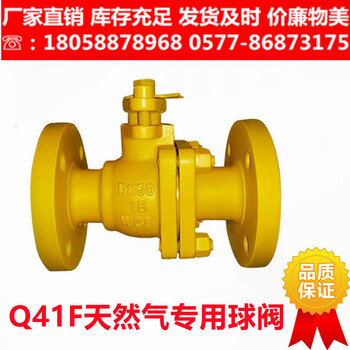 Q41F-16C/25C铸钢球阀燃气天然气专用不锈钢球芯球阀N50 80 天然气球阀黄色DN100【图片 价格 品牌 报价】-京东