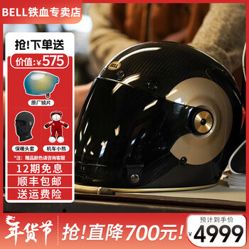 BELL复古盔摩托车头盔四季男女碳纤维全盔机车赛车盔安全帽布利特防雾 碳纤黑金【碳纤维】 L【图片 价格 品牌 报价】-京东