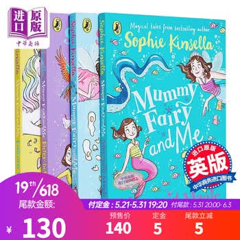 仙女奇遇记1-4 Mummy Fairy and Me 4册 英文原版 7-12岁