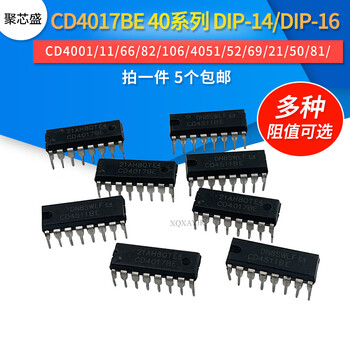 CD4017BE 40系列CD4001/66/82/106/4051/52/69/21/50芯片IC CD4012BE 封装DIP14（5个 ...