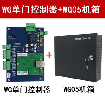 微耕门禁控制器WG2051单门WG2002双门WG2054四门控制板联网控制器 WG2051+机箱电源【图片 价格 品牌 报价】-京东