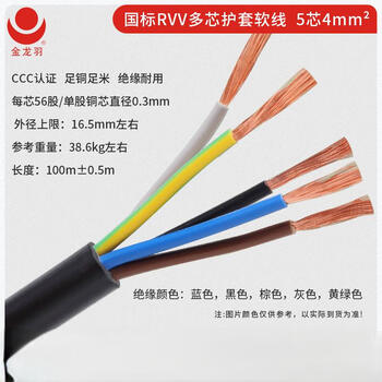 【金龙羽黑色RVV 5*4平方 【100米/卷】】金龙羽黑色RVV 5*4平方 【100米/卷】国标家装电源线铜芯护套软线黑色【行情 报价 价格 评测】-京东