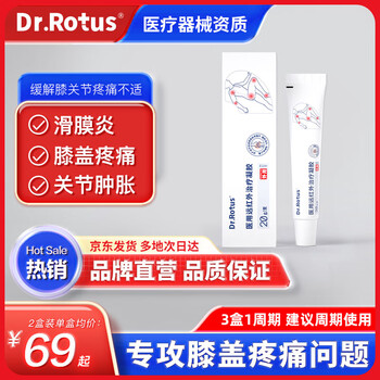 【DR.ROTUSDR.ROTUS膝盖滑膜炎远红外治疗凝胶】DR.ROTUS 滑膜炎凝胶 膝盖疼痛专用冷敷凝胶半月板损伤膝关节疼痛肿胀积液积水 ...