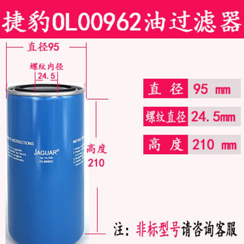 螺杆空压机机油过滤器油滤器 螺杆机滤芯配件大全w719w962w950 捷豹OL00962【图片 价格 品牌 报价】-京东