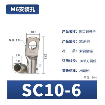 OLKWLSC窥口铜鼻子接线端子铜线耳点下电缆压接紫铜镀锡6/10/16/25 SC10-6【20只】接10平方铜线【图片 价格 品牌 报价】-京东