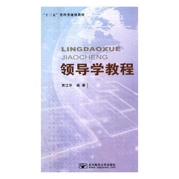 *学教程 管理 书籍分类图书 > 管理 >*学