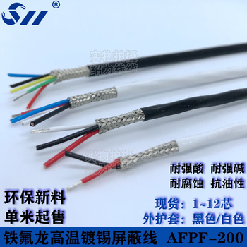 高温屏蔽线AFPF/KFFP/KFFPF耐磨耐油镀锡铁氟龙屏蔽信号线 黑色 镀锡国标 1米 (拍几米是 4芯0.35平方毫米【图片 价格 品牌 报价】-京东