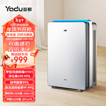 亚都（YADU） 空气净化器家用客厅办公铂金滤网除甲醛雾霾异味PM2.5二手烟净化机孕妇婴儿卧室KJ455G-VT(PRO) 大户型款S5【图片 价格 品牌 报价】-京东