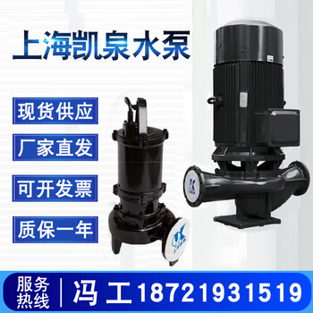 上海凯泉泵业（集团）有限公司型污水泵潜水排污泵厂家直发 50WQ/E30-14-2.2【图片 价格 品牌 报价】-京东