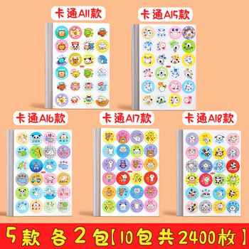 儿童奖励贴纸表扬贴小学生幼儿园小红花大拇指笑脸小红旗五角星小贴画卡通可爱星星贴纸一年级宝宝装饰小图案 卡通款混搭2400枚
