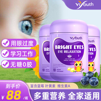 【Viyouth叶黄素软糖】Viyouth美国原装进口蓝莓叶黄素儿童软糖 青少年成人呵护视力眼睛营养5倍吸收维生素矿物质补充剂 60粒/瓶【行情 报价 价格 评测】-京东