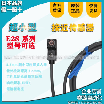 欧姆龙传感器E2S-W23/13/11/W21/Q21/W22/W25/Q23/Q11/Q22 1M E2S-W21 1M【图片 价格 品牌 ...