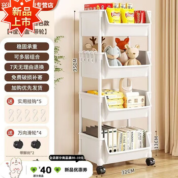 移动书架置物架落地多层带轮客厅卧室宿舍小书柜小推车收纳架 四层白-无盖滑轮+挂钩稳固* 全新升级款-pp材质【图片 价格 品牌 报价】-京东