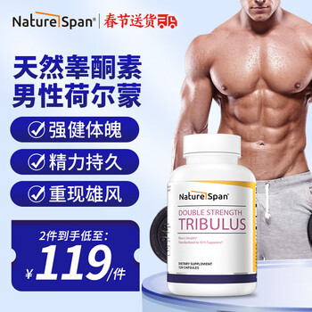 【NATURESPANNS016】Nature Span倍能适 刺蒺藜皂甙胶囊120粒 睾丸素促睾酮素雄性激素荷尔蒙健身增肌常备 美国原装进口 ...