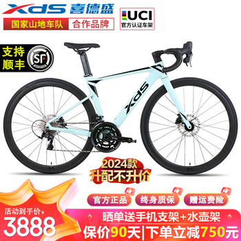 喜德盛（xds）24款AD350全隐藏破风公路车20速油压碟刹铝合金自行车成人ad350 浅豆绿/黑（桶轴版） 450mm 推荐身高155 ...