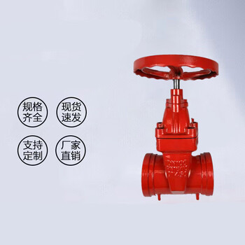 沟槽暗杆闸阀Z85X-16Q上海正蝶软密封卡箍阀门DN65100 DN200(大体)【图片 价格 品牌 报价】-京东