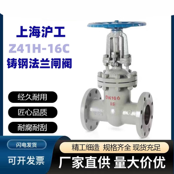 上海沪工铸钢法兰闸阀Z41H-16C耐高温425度蒸汽明杆阀门DN80100 DN40 （走蒸汽）325度【图片 价格 品牌 报价】-京东