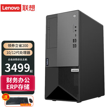 联想（Lenovo）ThinkServer T100C V2塔式服务器主机 ERP金蝶用友财务办公台式机电脑 T100C I5-10400 六核 2.9G 32G内存丨2*1T SSD高速固态 ...