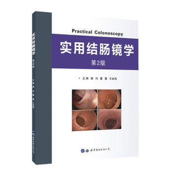 正版现书 实用结肠镜学 第2版 用于消化内科医生和全科医生参考阅读 世界图书出版公司 龚均 董蕾 王