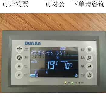 原装盾安DUNAN空调风冷模块热泵手操器控制器面板D新款 新款英文显示屏代码显示【图片 价格 品牌 报价】-京东