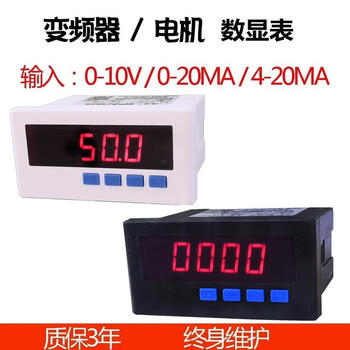 智能数显频率表转速表电流表 变频器专用 DC0-10V 4-20mA DP35 带按键款普通精度 默认发白色【图片 价格 品牌 报价】-京东