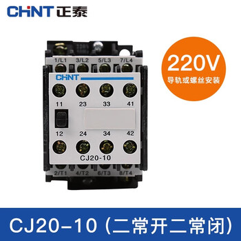 【正泰CJ20-10 220V】正泰（CHNT）CJ20-10 220V 交流接触器【行情 报价 价格 评测】-京东