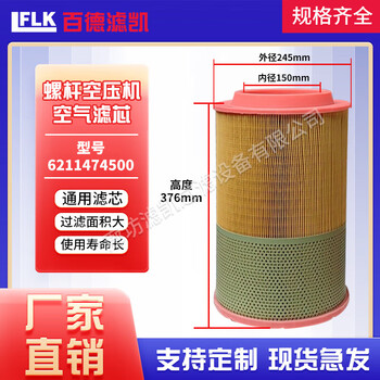 百德滤凯螺杆空压机空气滤芯压缩空气滤清器 62211474500【图片 价格 品牌 报价】-京东