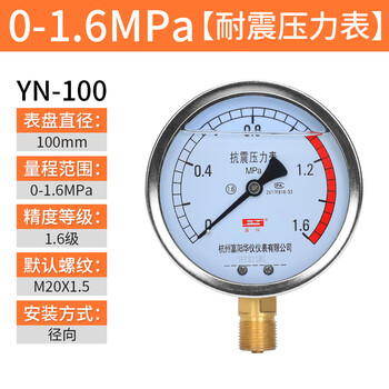 富阳华仪仪表不锈钢耐震压力表yn100油压液压表1.6mpa带油气压表 0-1.6MPA=16公斤 M20*1.5【图片 价格 品牌 报价】-京东