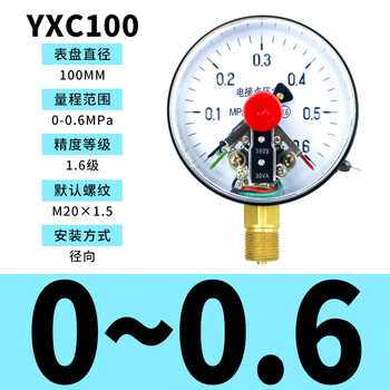 YX60/YX100/YX150 YXC100/YXC150 磁助式电接点压力表 YXC100 0~0.6MPa磁助式【图片 价格 品牌 报价】-京东