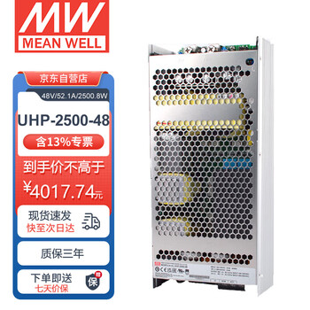 【明纬UHP-200系列】明纬（MEANWELL）开关电源48V52.1A 具有PFC高性能超薄 UHP-2500-48【行情 报价 价格 ...