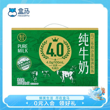 盒马 乌兰布和沙漠绿洲牧场4.0g乳蛋白纯牛奶 200ml*12 200ml*12 /提【图片 价格 品牌 报价】-京东