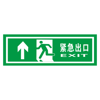 疏散指示标志消防标识牌安全出口EXIT向左向右箭头标示贴提示牌TEP85 TEP85-25 紧急出口疏散指示标志 30*10厘米 覆膜防水PP贴纸