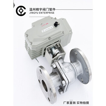 304不锈钢电动球阀Q941F-16/25P 法兰阀门 耐高温蒸汽阀带执行器 DN200 304不锈钢阀体【图片 价格 品牌 报价】-京东