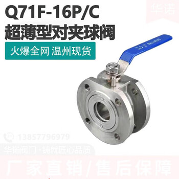 304不锈钢/铸钢薄型球阀Q71F-16P/C 式法兰 手动对夹球阀 铸钢 DN50【图片 价格 品牌 报价】-京东