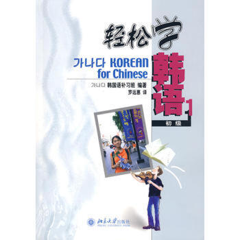 轻松学韩语：初(1)光盘区域包邮