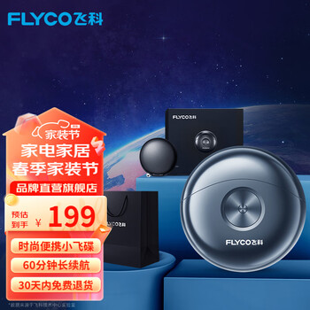 飞科（FLYCO）剃须刀电动刮胡刀剃须刀便携款飞科旋转式生日礼物男士两双刀头FS891 FS891标配 普通装【图片 价格 品牌 报价】-京东