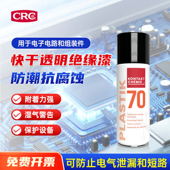 【希安斯PR74313】希安斯（CRC）透明绝缘漆快干电路绝缘三防漆防泄漏机械设备保护涂层PR74313 330g【行情 报价 价格 评测】-京东