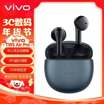 vivo iQOO TWS Air Pro 真无线蓝牙耳机 iQOO耳机 品牌适配 半入耳降噪 vivo耳机 twsair vivo TWS ...