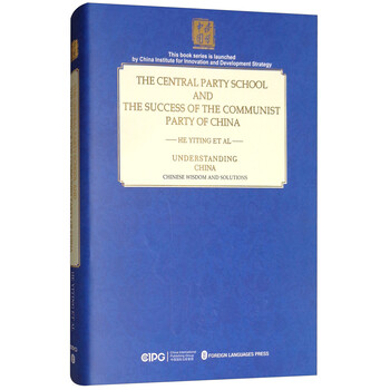 中国共产党的成功奥秘与中央党校（英文）