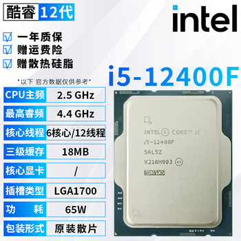 英特尔12代酷睿i3 i5 i7 i9处理器 1700针i512400f 12600kf 拆机散片CPU intel i5 12400F 6核 散片【图片 价格 品牌 报价】-京东