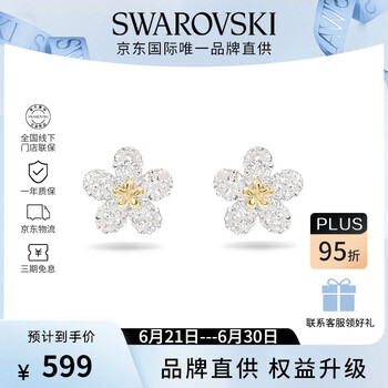 【施华洛世奇5136838】施华洛世奇（SWAROVSKI）【品牌直供】花朵造型耳钉女 女士耳钉生日礼物 5136838【行情 报价 价格 ...