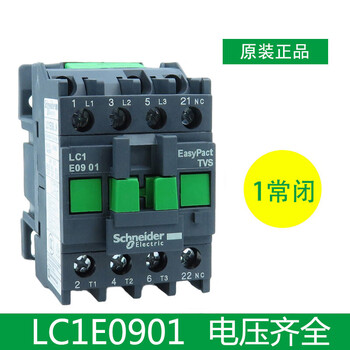 交流接触器LC1E 0901 1201 1801 2501 3201 3801 M5NF5NQ LC1E0901 1常闭 M5N【AC220V ...