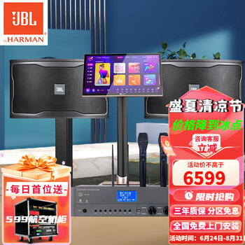 JBL【进口品质】 RM9家庭ktv音响套装 唱歌全套设备家用卡拉OK点歌机一体机功放会议室欧洲标准音箱 和音元视三合一功放套装+点歌机【图片 价格 品牌 报价】-京东