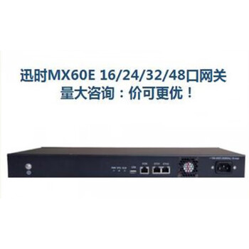 语音网关MX60E 16/24/32/48口 FXO/FXS OM1000-TE数字中继 MX60E-G-48FXO 48个FXO口【图片 ...
