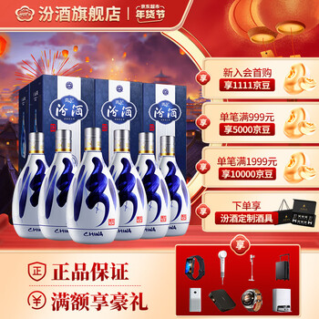 汾酒【厂方运营】山西汾酒杏花村酒53度青花20 500mL 53%vol 500mL 6瓶【图片 价格 品牌 报价】-京东