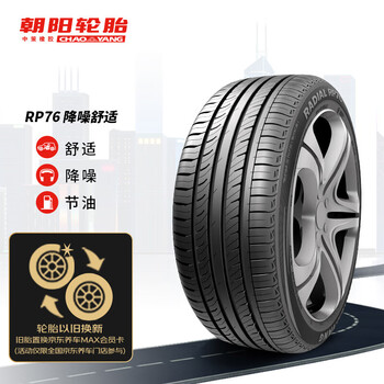 【朝阳205/55R16RP76】朝阳轮胎/汽车轮胎/换轮胎 205/55R16 RP76 91V 原配吉利 新帝豪【行情 报价 价格 评测】-京东