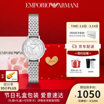【安普里奥·阿玛尼AR2511】安普里奥·阿玛尼（Emporio Armani）阿玛尼手表女士 满天星钢带时尚石英腕表 生日礼物送女友 ...