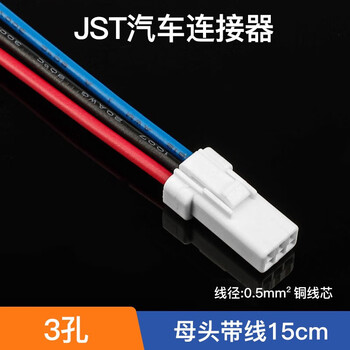 【汇君JST-02T-G】汇君 汽车防水接插件连接器JST公母对接头接线端子插头 JST-3芯母头带线【行情 报价 价格 评测】-京东