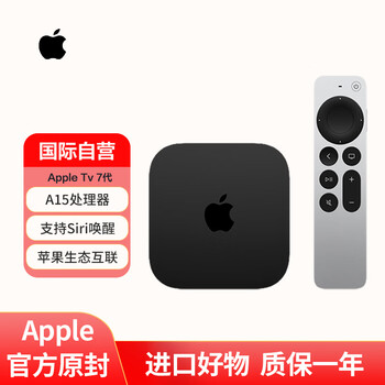 【AppleApple TV】Apple/苹果 TV 7代 (2022款) 128GB WIFI+Ethernet版 A15仿生 宅家观影神器 ...